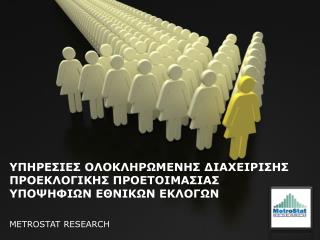 metrostat metrostat Online Presentations Channel