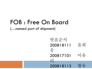 PPT - FOB : Free On Board (…named port of shipment) PowerPoint ...