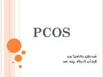 PPT - PCOS PowerPoint Presentation, free download - ID:531473